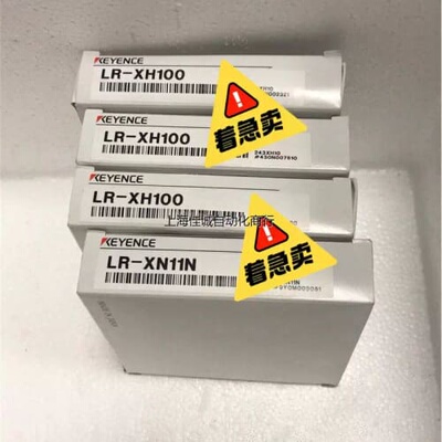 议价恩UMNL士NRXH100 LRX1基1N价