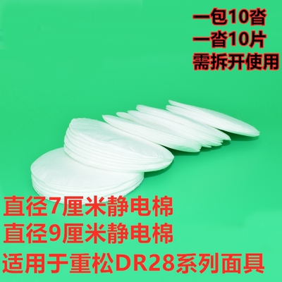 无纺布静电棉9CM白色圆形过滤棉