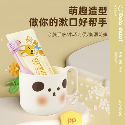 卡通可爱哑光PP耐摔洗漱杯