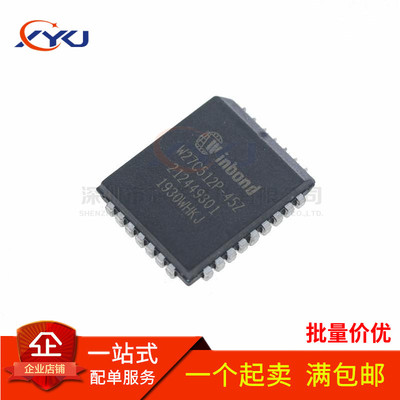 全新 W27C512P-45Z/-45/-70 贴片PLCC-32 存储芯片