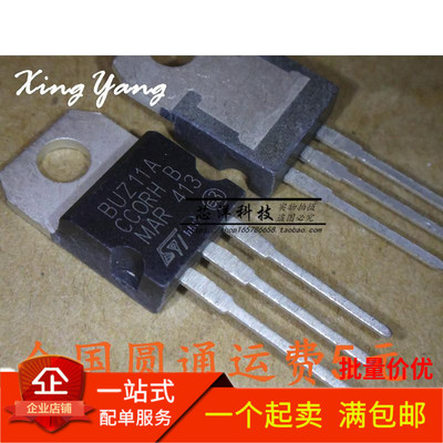 三极管 BUZ11A/buz11 50V/30A TO220 场效应管