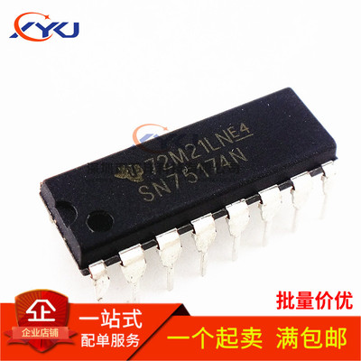 全新原装进口 SN75174N 75174 直插 DIP-16 四路差动线路驱动器