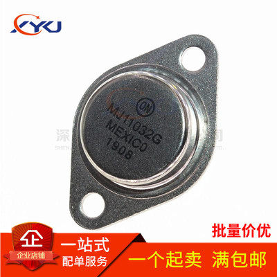 全新 MJ11032G MJ11033G 50A 120V 大功率金封达林顿音响对管