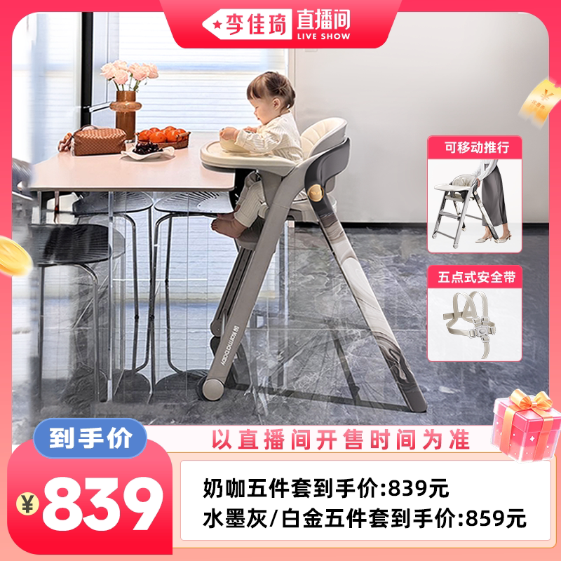 【李佳琦直播间88大促家装潮电节】卡曼成长椅儿童餐椅宝宝餐椅