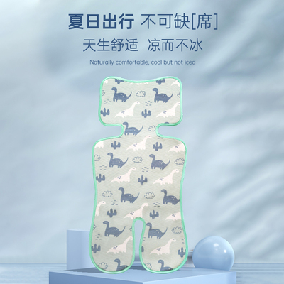 婴儿车3D凉席夏季冰丝坐垫