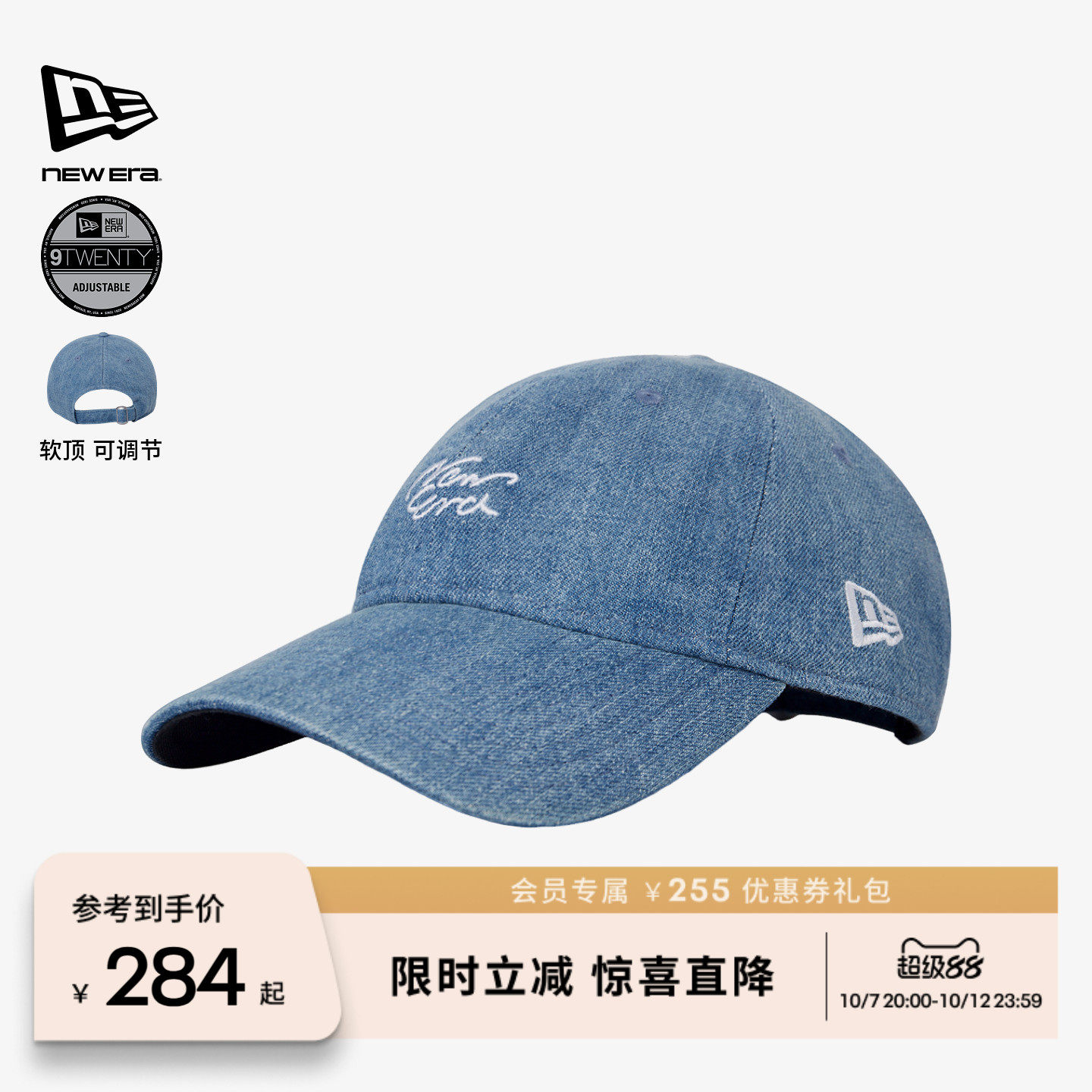 NEW ERA纽亦华手写体字母刺绣弯檐牛仔棒球帽男女同款软顶NE920