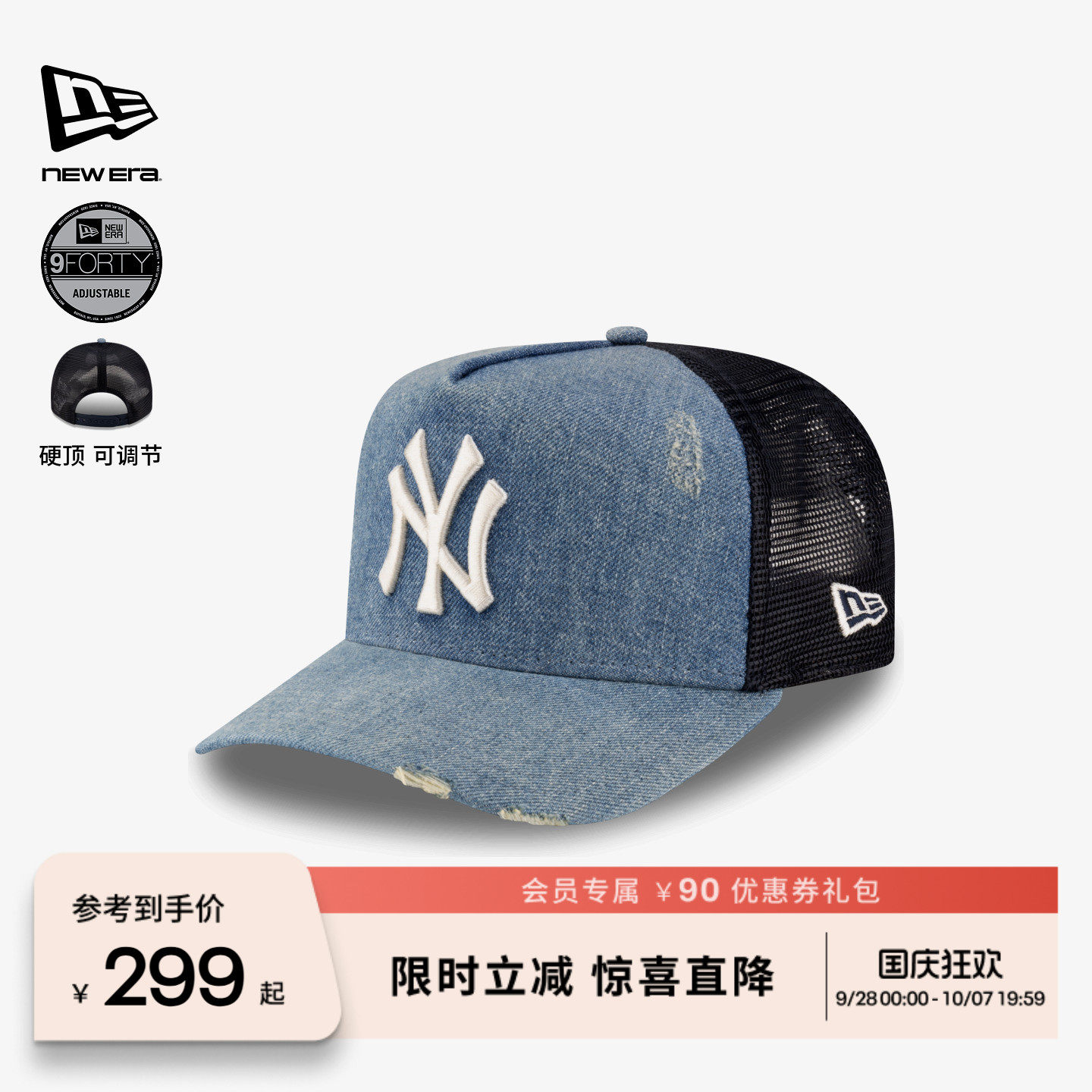 NEW ERA纽亦华MLB网眼LA高顶街头棒球帽男女同款硬顶NE940