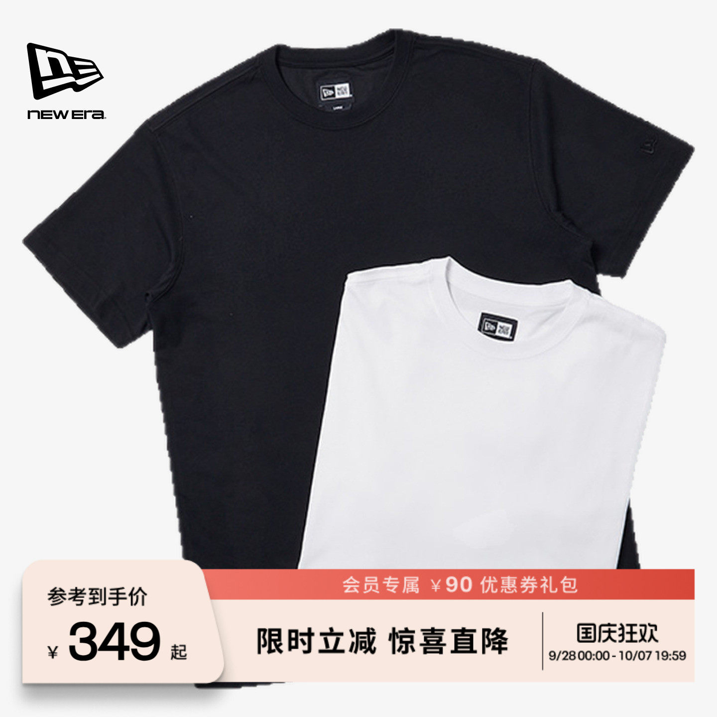 【2件装】NEW ERA纽亦华打底衫内搭便携户外短袖T恤男女同款NE