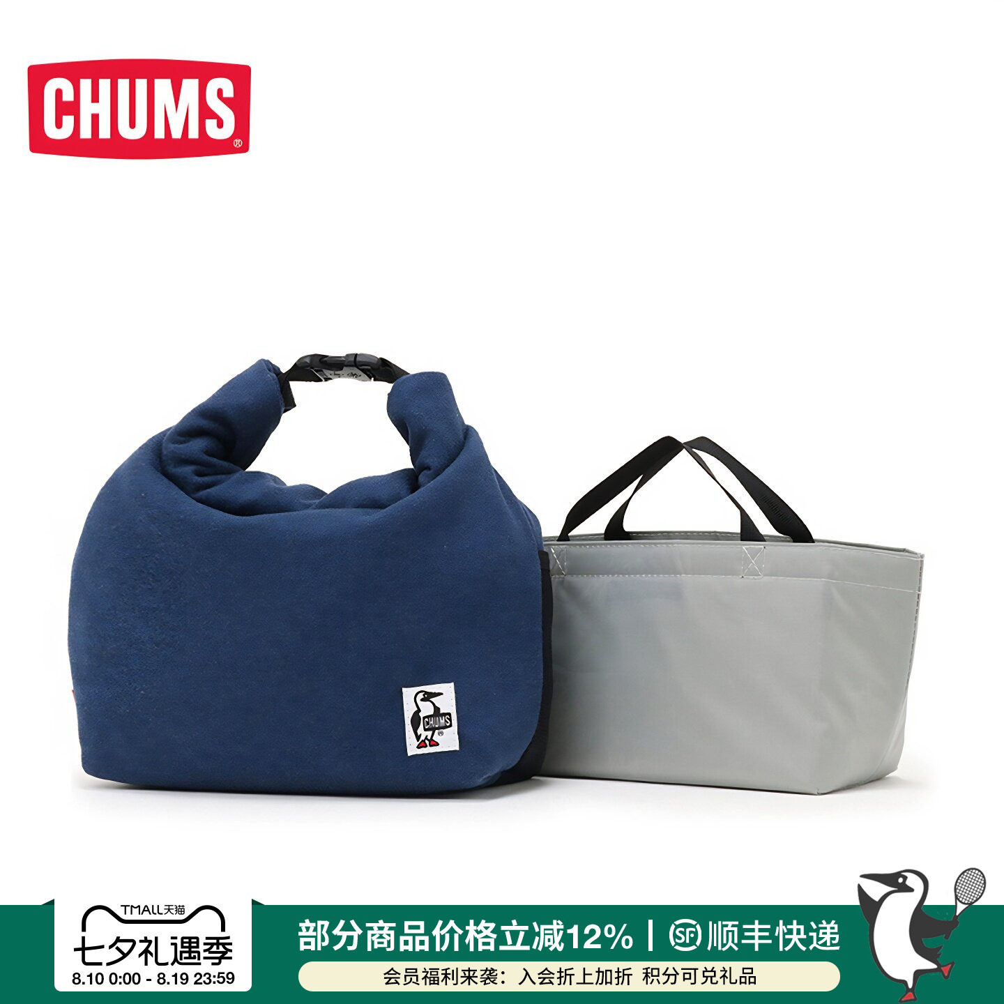 CHUMS/洽洽鸟潮流户外春夏新品通用款便当包CH60-3110