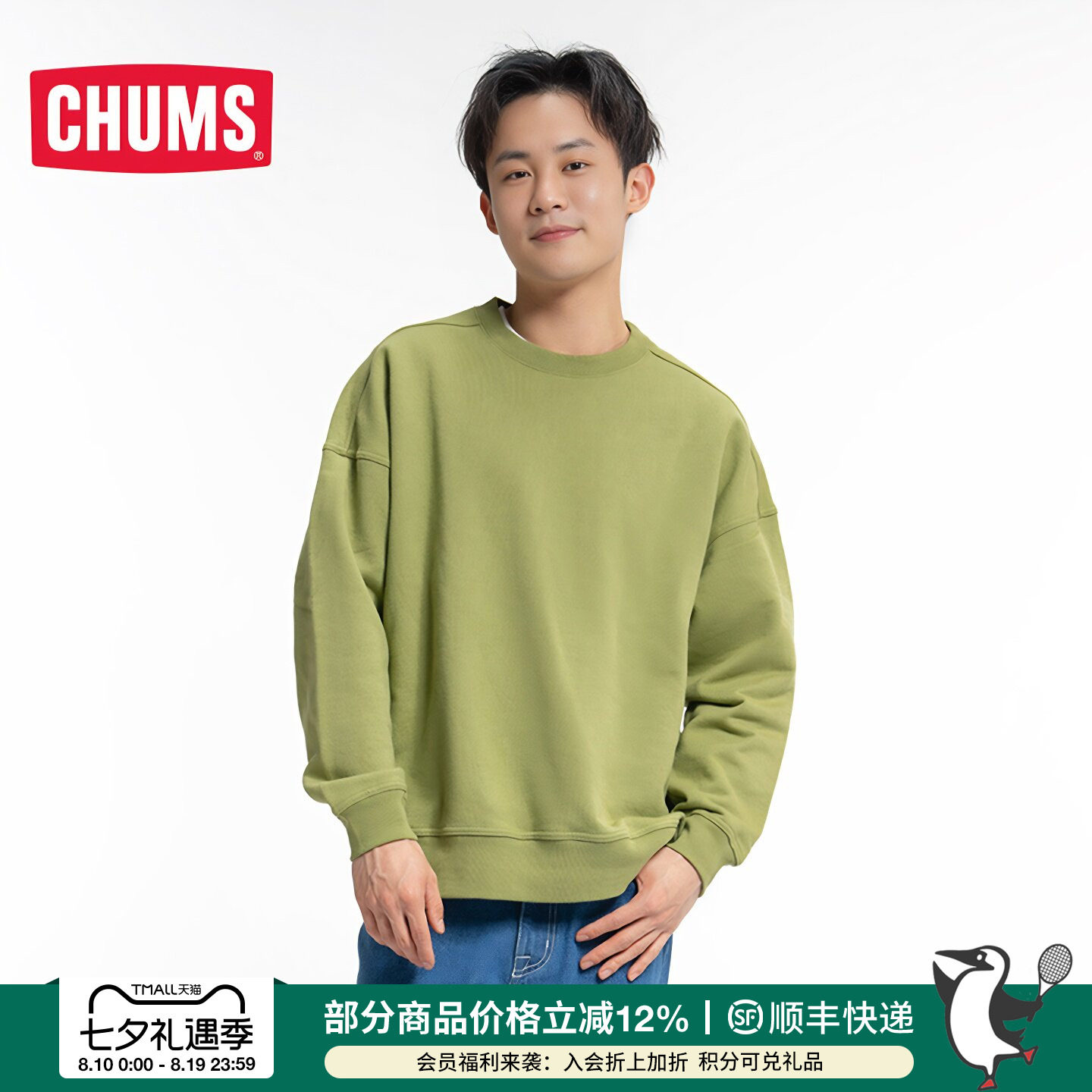 CHUMS洽洽鸟运动户外加绒卫衣秋冬男女休闲百搭保暖上衣CH00-1301