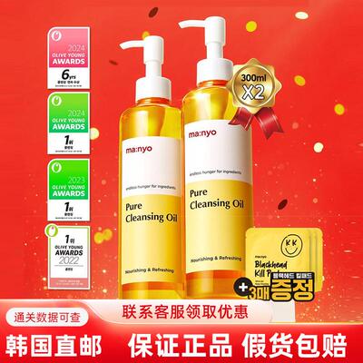 魔女工厂温和卸妆油棉片