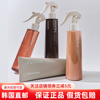 HealingBird免洗护发精油喷雾