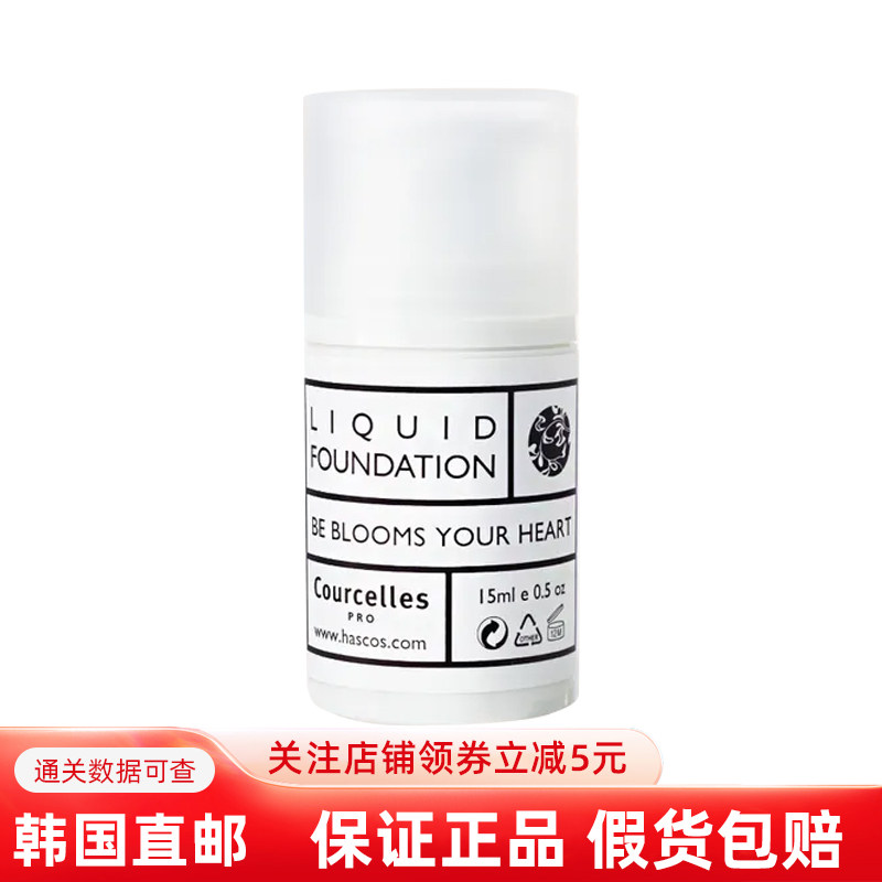 韩国直邮小猴子推荐courcelles保湿遮瑕水润高光粉底液化妆室