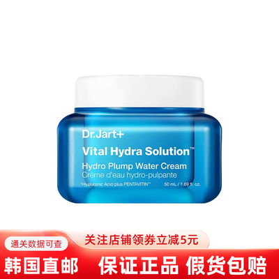 韩国直邮蒂佳婷活力水润保湿面霜
