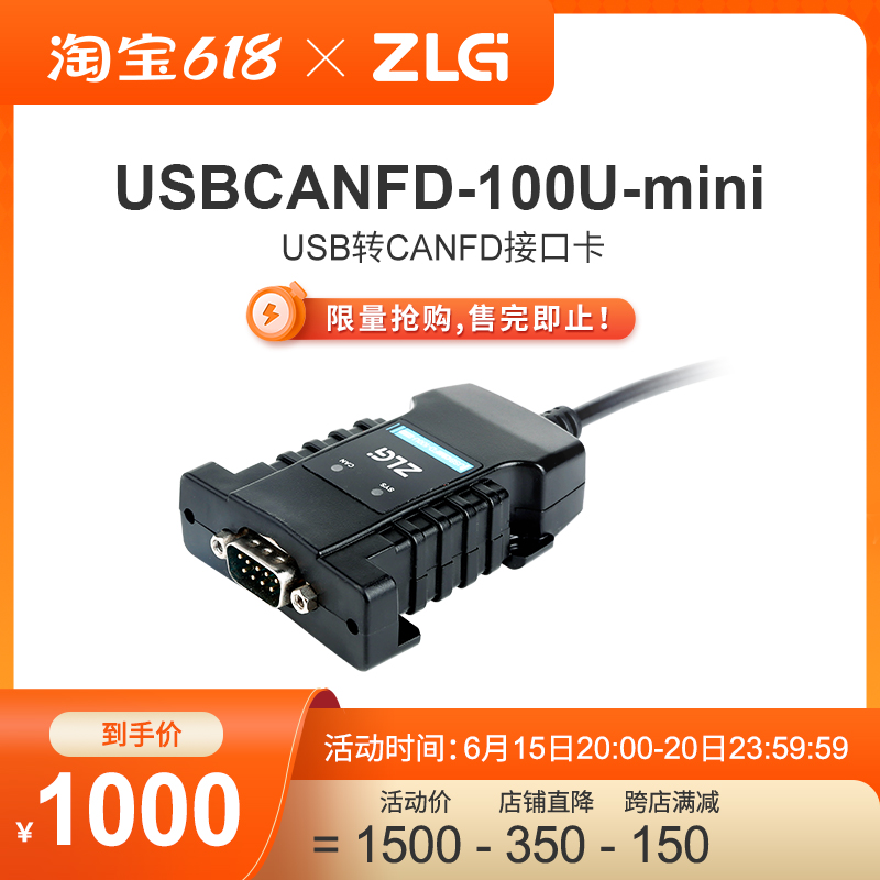ZLG致远电子 CAN/CANFD协议分析USB转CANFD接口卡_虎窝淘