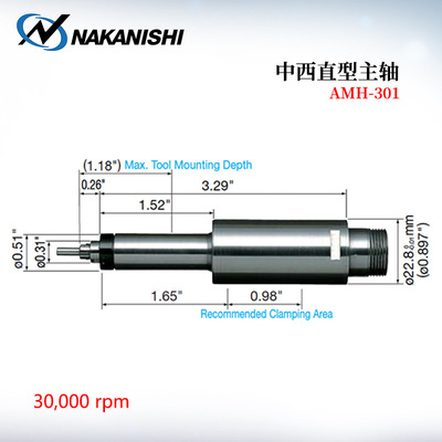 日本NAKANISHI中西直型主轴AMH-301