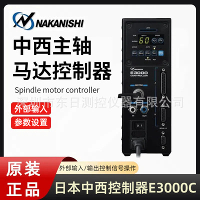日本原装进口NAKISHI中西