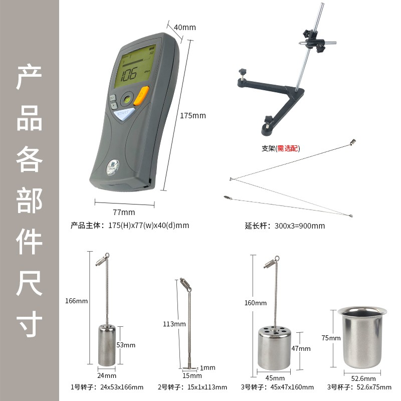 正品日本理音RION 粘度计用1号转子 2号转子 3号转子 量杯