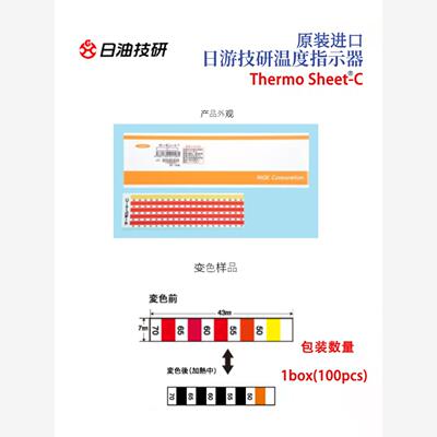 全新日本NICHIYU日油技研