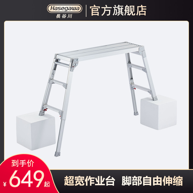 日本长谷川梯子铝合金工程梯便携伸缩平台马凳仓库装修平台梯_虎窝淘