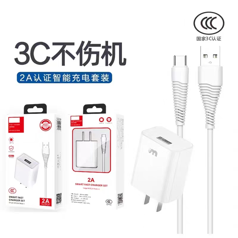 2a冷冲快充type C充电器套装适用iphone12手机数据线快速充电器 虎窝淘