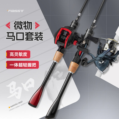 苦茶FIASST马口竿微物路亚竿杆实心超软UL弹射鱼竿抛竿枪柄直柄