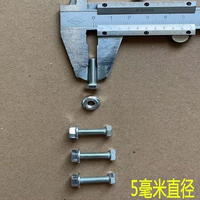 电动车雨棚支架螺丝钢棚支撑架螺丝螺帽螺母车棚支架螺母螺丝