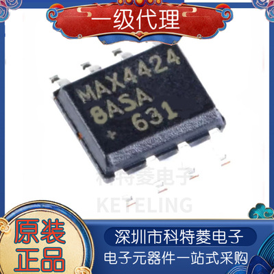 原装正品MAX44248ASAT贴片SOI