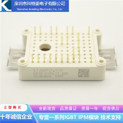 GD15PJX120L2S-B20变频器配件IGBT模块全新15A-1200V原装质量保证