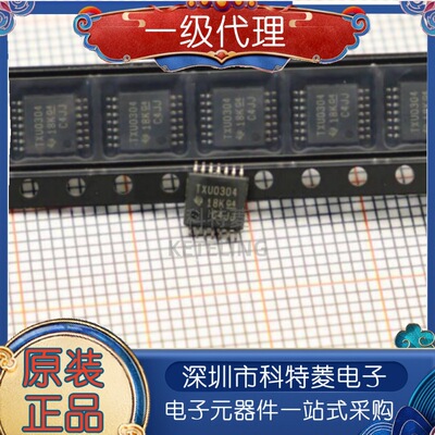 TXU0304PWRTSSOP14全新原装正