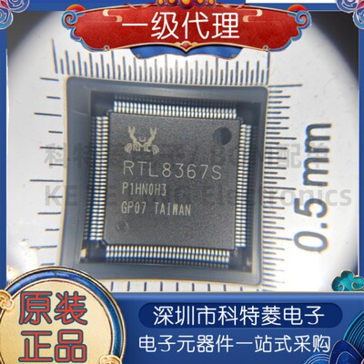 原装正品RTL8367SCGRTL8367S