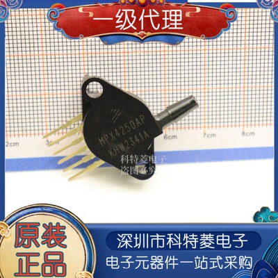 原装正品MPX4250AP4250压力传