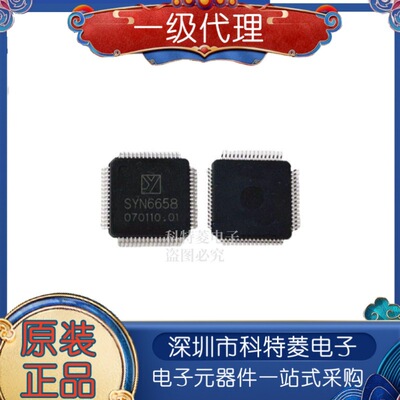 全新原装SYN6658中文语音合成