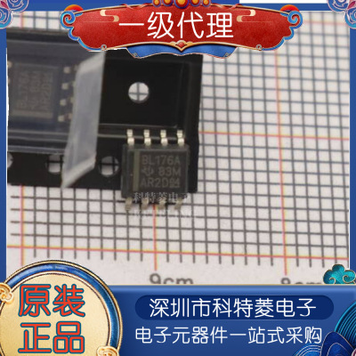 SN65LBC176ADR贴片SOP8原装正