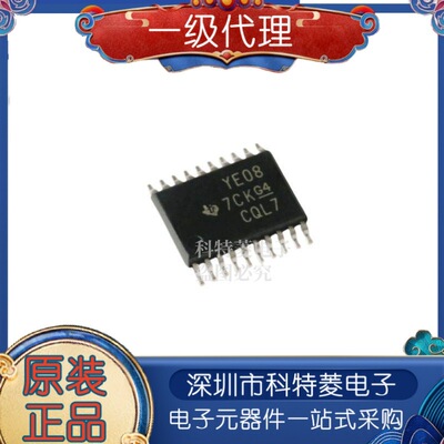 全新原装TXB0108PWR丝印YE08