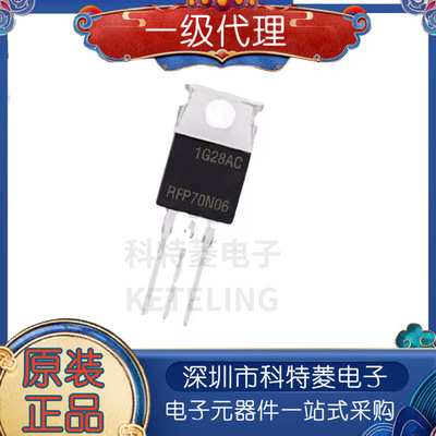 RFP70N06TO220进口N沟道70A