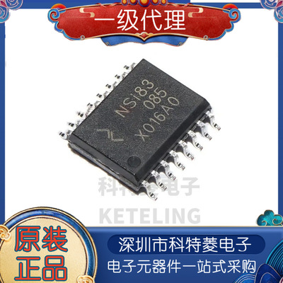 全新正品NSI83085SOP16高可靠