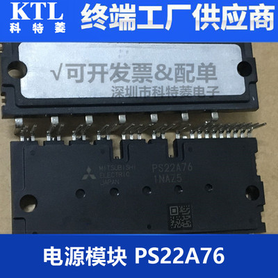 全新IGBT模块PS22A76功率模块