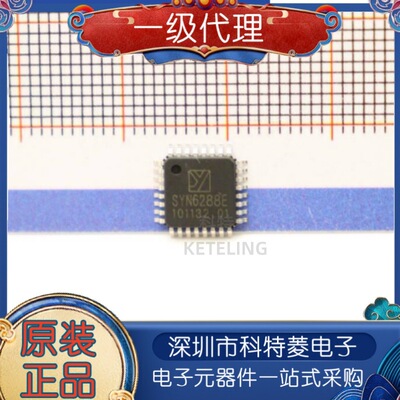 全新原装SYN6288ELQFP32代替