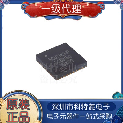 全新原装SC8815QDERQFN32南芯