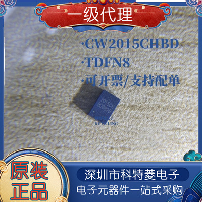 全新原装CW2015CHBD丝印2015C