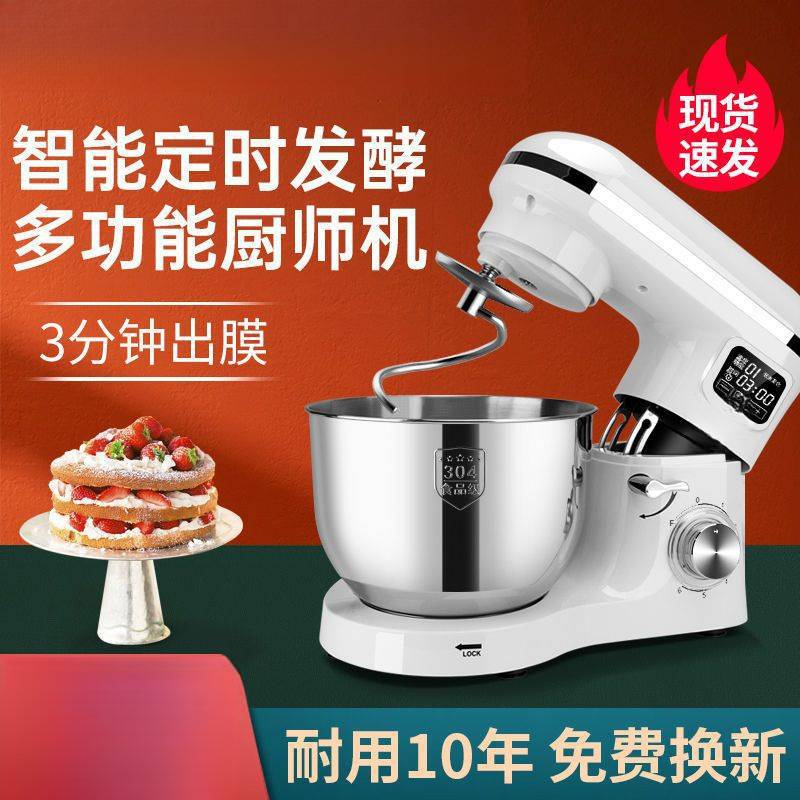 家用小型厨师机多功能和面机商用和面奶油机揉面搅拌机
