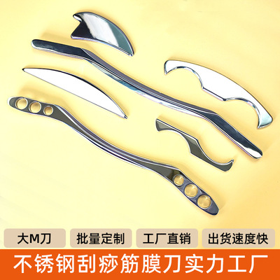 不锈钢筋膜刀刮痧按摩 IASTM 工具 的软组织放松M刀带孔工厂