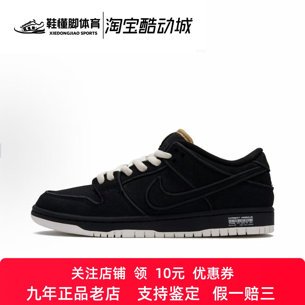 定制球鞋Nike Dunk SB "night raid2.0" 黑洞 白洞 男女同款 板鞋