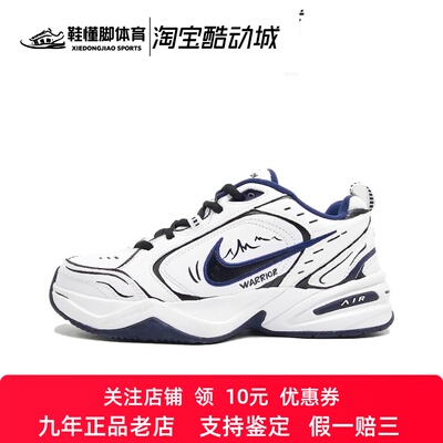 定制球鞋Nike Air Monarch 4 山岳征服者 复古经典 男女老爹鞋