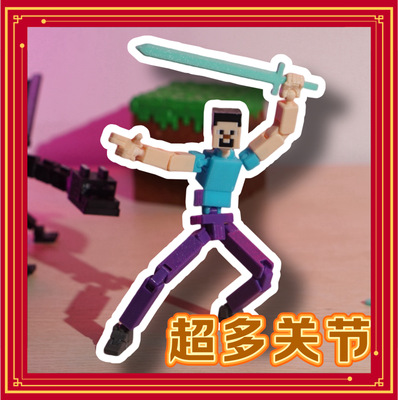 我的世界him超可动玩具DIY