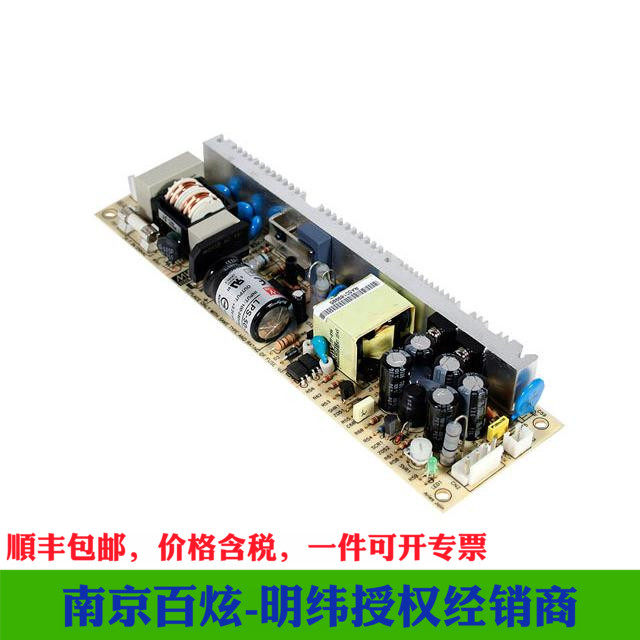 明纬PCB裸板电源LPS-50-15 50W 15V3.4A_虎窝淘