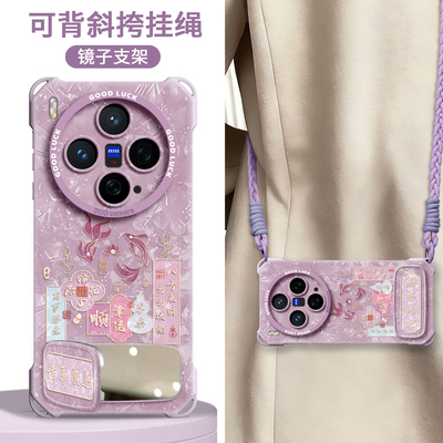【鲤鱼文字】镜子支架四角壳挂绳