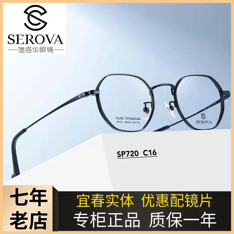 简约超轻眼镜框男女纯钛全框复古多边高度数框SP720_虎窝淘