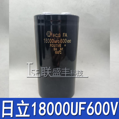 日本日立 18000UF500V 电解电容 逆变无敌网 连串高压电容器 600V